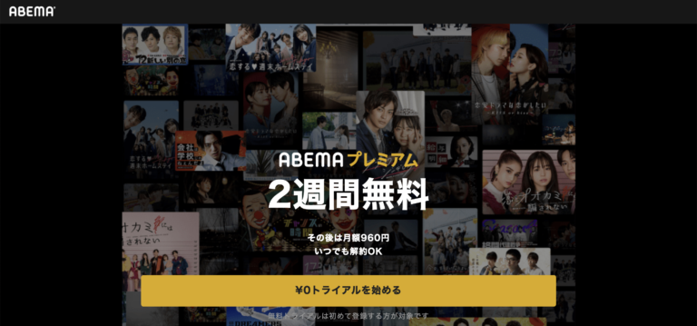 2025年：Abemaを海外から見る方法！無料VPNは対応してる？